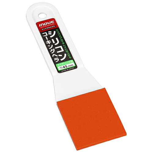 特長●サイディングのコーキング仕上げに最適です。●先端にシリコンゴムが付いているので、コーキング仕上げが綺麗です。●平面で使用するタイプです。用途●サイディングのコーキング仕上げ。材質／仕上●本体：ポリアセタール。●スポンジ：シリコンゴム。...