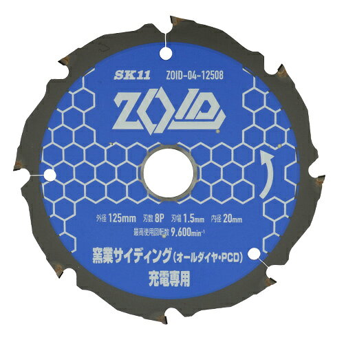 特長●充電丸鋸の為に設計されたニュータイプチップソーで12V-40Vまで対応します。●充電丸鋸12〜40V専用です。 用途●充電丸鋸等を使用して窯業系サイディングの切断。材質／仕上●刃先：PCD(ダイヤモンド焼結体)。●台金：鉄。仕様●外径...