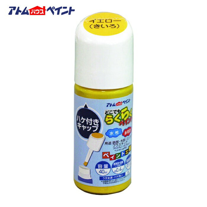 i納期や在庫状況をお問合せの際は下記の商品コードをお伝えください商品コードts_2035366特長工作、文化祭、学園祭から建築やDIYのタッチアップにも幅広く使える水性多用途塗料です。用途鉄部、木部、コンクリート、ブロック、モルタル、プラス...