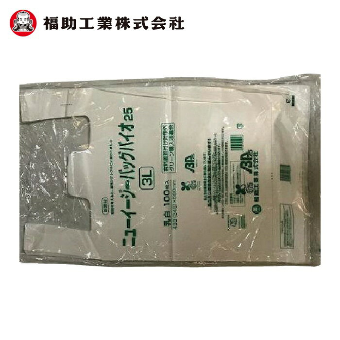 i納期や在庫状況をお問合せの際は下記の商品コードをお伝えください商品コードts_2503581特長サトウキビ由来の植物性プラスチックを25％以上使用した環境対応型商品です。製品1枚1枚にバイオマスマーク、文言を印刷しています。袋の開口性がい...