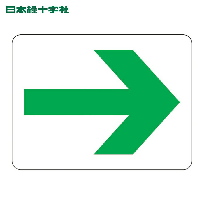 i納期や在庫状況をお問合せの際は下記の商品コードをお伝えください商品コードts_1056830特長高輝度蓄光テープの上に補助的に貼り付けることで、より明確に避難口へ誘導することができます。用途高輝度蓄光テープの補助ステッカーに。商品スペック...