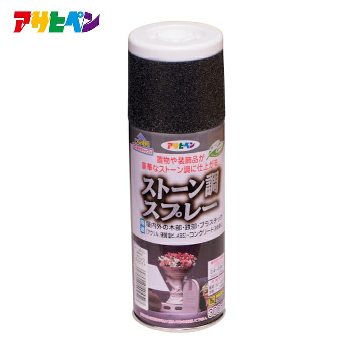 i納期や在庫状況をお問合せの際は下記の商品コードをお伝えください商品コードts_1237784特長置物や装飾品が豪華な石目調に仕上がります。下地を侵さない多用途タイプです。日光や雨に強く、耐候性に優れています。タレにくく、きれいに仕上がりま...