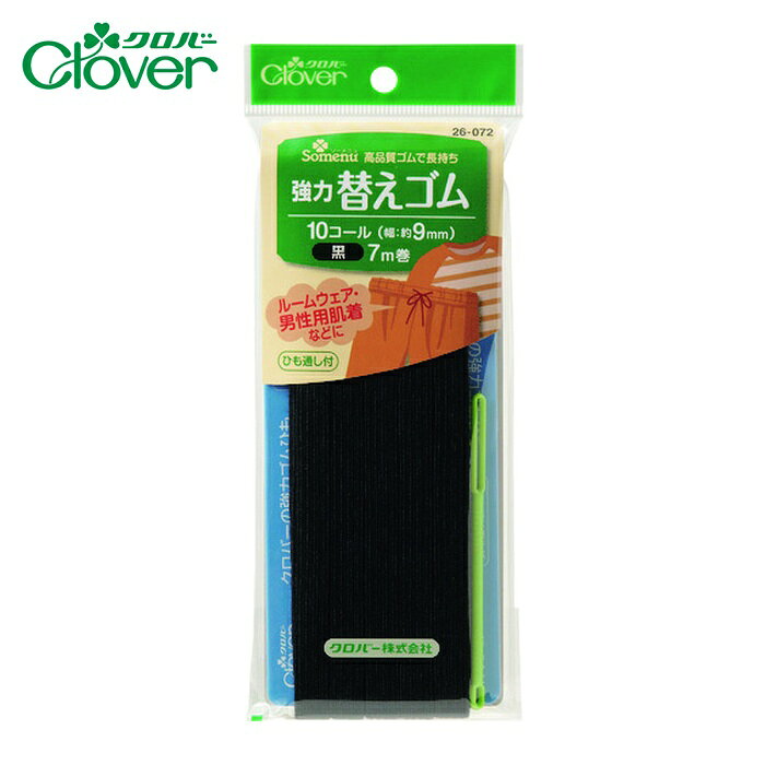 i納期や在庫状況をお問合せの際は下記の商品コードをお伝えください商品コードts_1663238特長耐久性が高く高品質なクロバーのゴムひもです。強めのフィット感です。良質のゴム糸で織り上げています。くり返し洗濯しても品質が損なわれにくくなって...