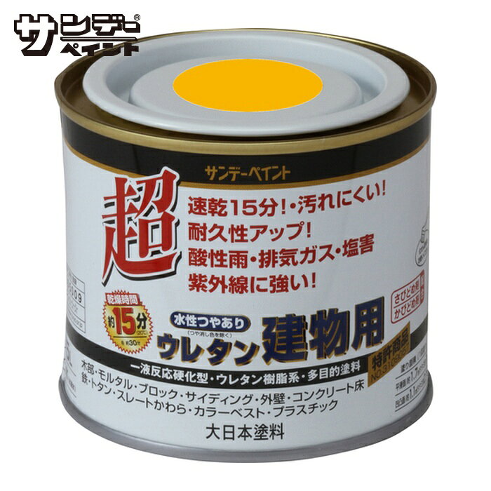 i納期や在庫状況をお問合せの際は下記の商品コードをお伝えください商品コードts_2010041特長起速乾で、汚れにくく、耐久性があります。用途商品スペック仕様・規格色：黄色容量(L)：0.2水性つや有りウレタン建物用　黄色　200M材質／仕...
