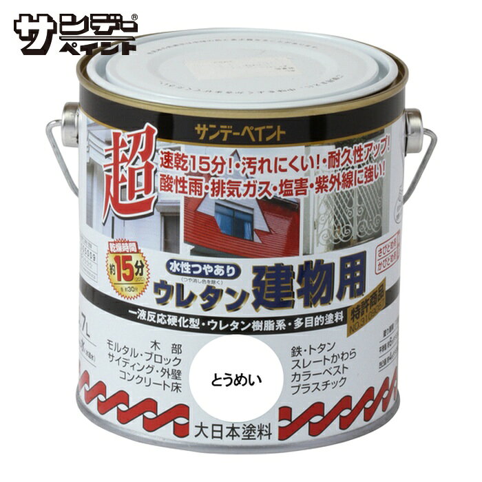 i納期や在庫状況をお問合せの際は下記の商品コードをお伝えください商品コードts_2013181特長起速乾で、汚れにくく、耐久性があります。用途商品スペック仕様・規格色：透明容量(L)：0.7水性つや有りウレタン建物用　とうめい　700M材質...