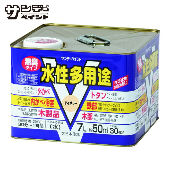 i納期や在庫状況をお問合せの際は下記の商品コードをお伝えください商品コードts_2014632特長用途商品スペック仕様・規格色：茶色容量(L)：7※画像は代表画像です。色・仕様は型番により異なります。サンデーペイント 多目的塗料 を見るその...
