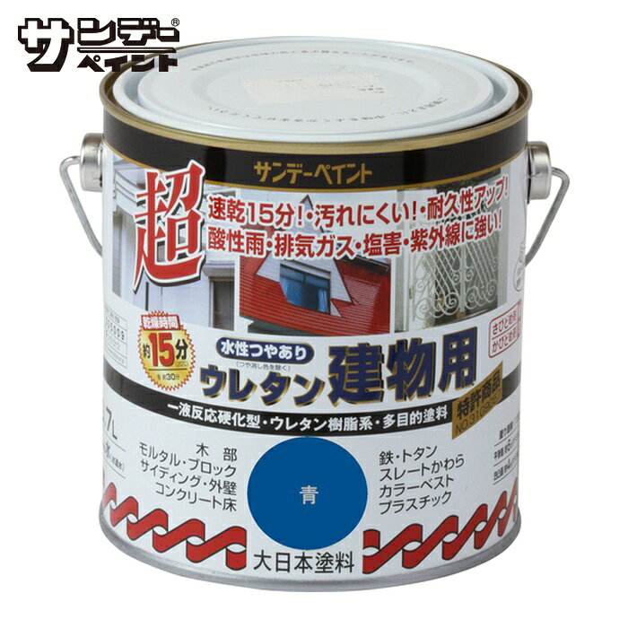 i納期や在庫状況をお問合せの際は下記の商品コードをお伝えください商品コードts_2016225特長起速乾で、汚れにくく、耐久性があります。用途商品スペック仕様・規格色：黒容量(L)：0.7水性つや有りウレタン建物用　青　700M材質／仕上ポ...
