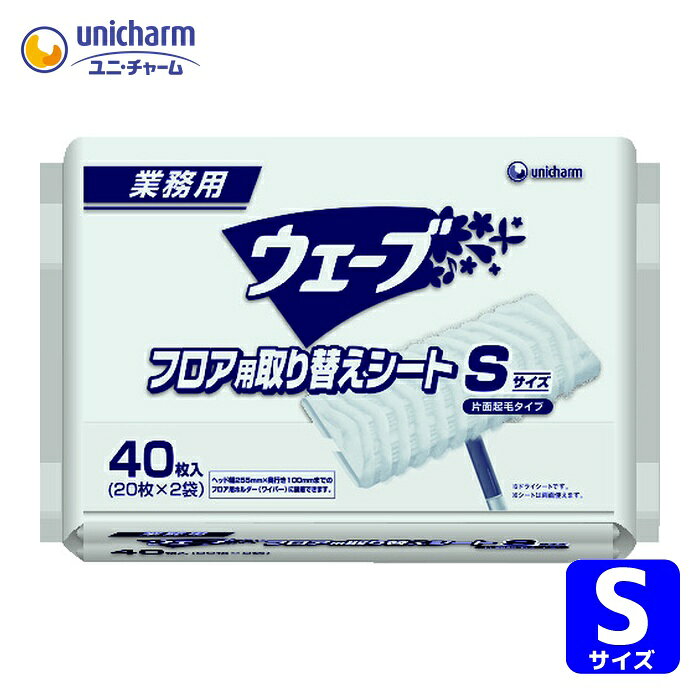 i納期や在庫状況をお問合せの際は下記の商品コードをお伝えください商品コードts_2017471特長Gウェーブ本体にぴったりのシートです。ゴミ取りポケットとからめるファイバーでダストや汚れを吸着します。片面起毛で低コストを実現しました。（起毛...