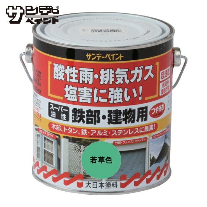 i納期や在庫状況をお問合せの際は下記の商品コードをお伝えください商品コードts_2017804特長酸性雨・排気ガス・塩害に強い超速乾油性多目的塗料です。用途商品スペック仕様・規格色：若草色容量(L)：0.7材質／仕上アクリル変性アルキド樹脂...