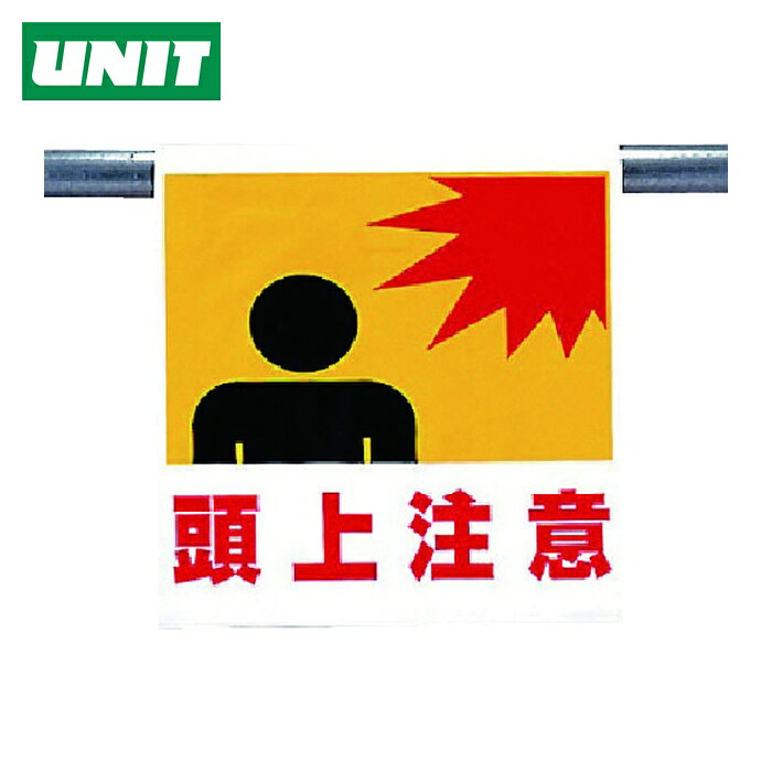 i納期や在庫状況をお問合せの際は下記の商品コードをお伝えください商品コードts_7384459特長斬新でカラフルなピクトグラムを用いて内容表現しており、文字を読まなくても一目で感覚的に理解できる標識です。単管、トラロープ、コーンバー等への着...