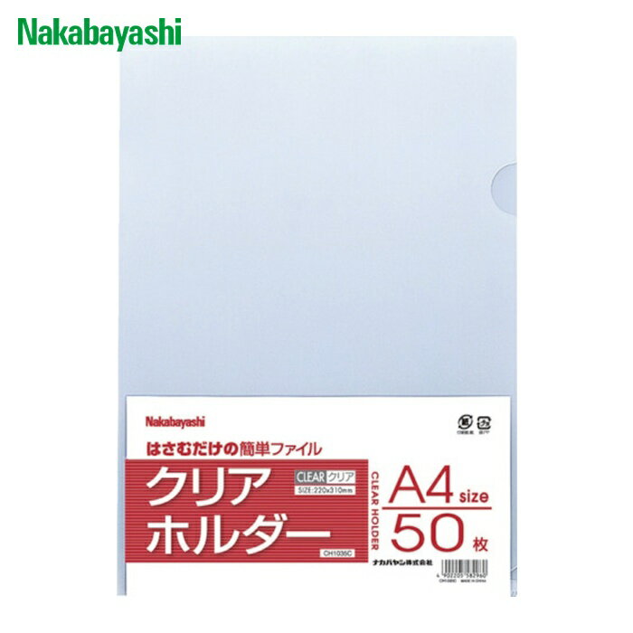 i納期や在庫状況をお問合せの際は下記の商品コードをお伝えください商品コードts_7238533特長はさむだけの簡単ファイルです。中身が見える透明タイプです。用途商品スペック仕様・規格用紙サイズ：A4色：クリア厚さ(mm)：約0.2横(mm)...