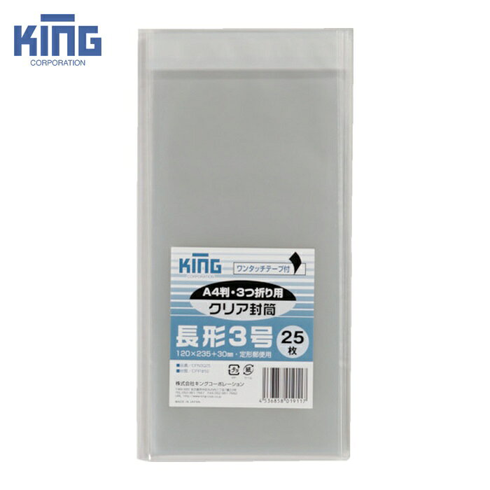 i納期や在庫状況をお問合せの際は下記の商品コードをお伝えください商品コードts_8560549特長引っ張っても裂けにくく、DMに最適のフィルム封筒です。用途商品スペック仕様・規格サイズ：長3色：透明縦(mm)：235横(mm)：120テープ...