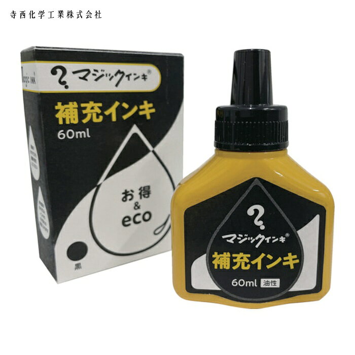 i納期や在庫状況をお問合せの際は下記の商品コードをお伝えください商品コードts_4118348特長マジックインキ大型、No.500、中太ロング、極太用の補充インキです。インキを補充することで、経済的でゴミの削減にもつながります。用途商品スペ...