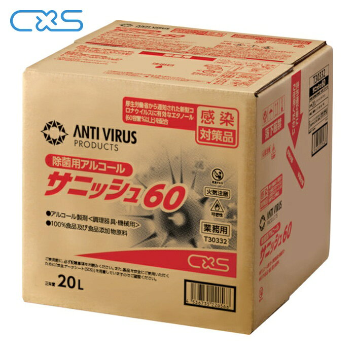 i納期や在庫状況をお問合せの際は下記の商品コードをお伝えください商品コードts_2517618特長新潟薬科大学との共同開発でうまれた、あらゆる施設の衛生管理に使用できるアルコール製剤です。細菌にもウイルスにもアタック、優れた効果を発揮します...