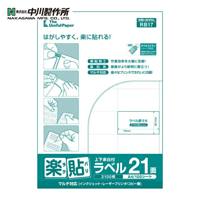 i納期や在庫状況をお問合せの際は下記の商品コードをお伝えください商品コードts_6777577特長インクジェットプリンター・レーザープリンター・コピー機など、様々なプリンターで印刷できます。高白色(ISO白色度：90％)のラベルです。文字や...