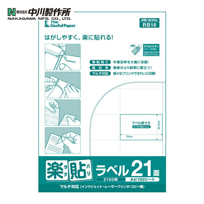 i納期や在庫状況をお問合せの際は下記の商品コードをお伝えください商品コードts_6777578特長インクジェットプリンター・レーザープリンター・コピー機など、様々なプリンターで印刷できます。高白色(ISO白色度：90％)のラベルです。文字や...