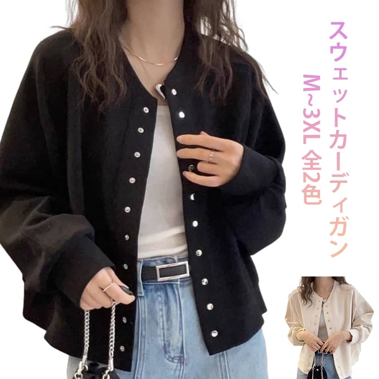 薄すぎず厚すぎず、程よい生地感が快適な素材を採用。ボタンを開けてカーディガンとして着たり、ボタンを閉めてトップスとしての着用も◎くしゅっとたまる、長めの袖丈もポイントです♪やや短めの丈感で今年らしいゆったりシルエットが旬のサイズ感です。シン...