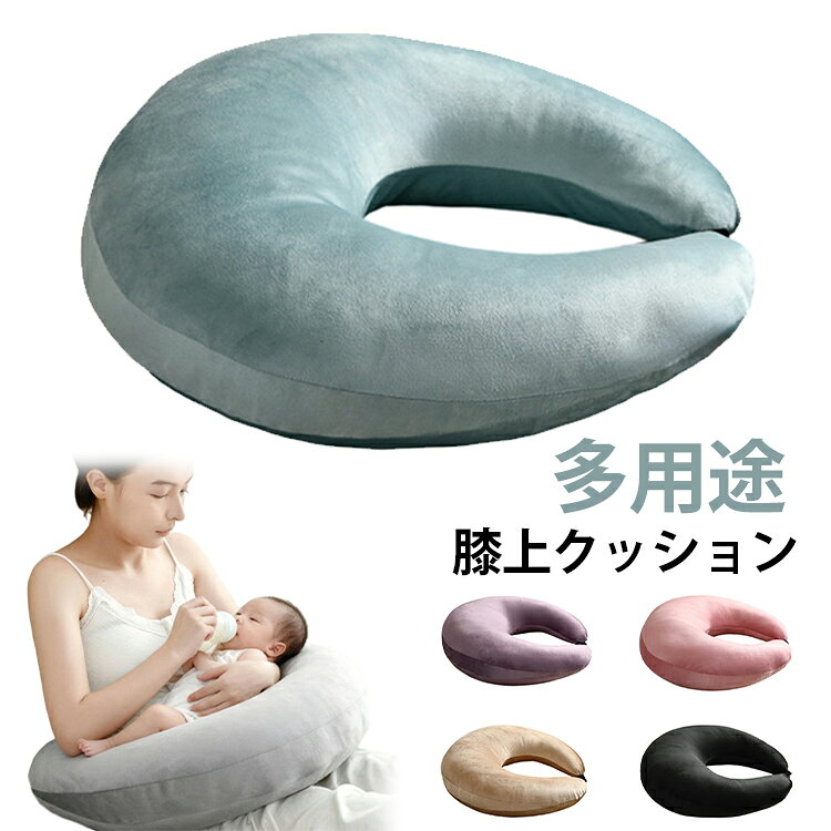 【多用途U字マルチクッション】授乳クッション・抱き枕・背もたれ・肘置きなど、1つで多役に対応します。【お腹と腰にフィットする設計】三日月型デザインで体にやさしくフィットし、姿勢をサポートします。【快適リラックスサポート】読書やテレワーク、テ...