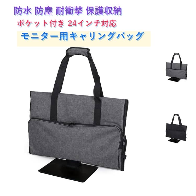 1.製品の展開サイズは72x56cm優れた使用体験を提供します。2.前面の収納ポケットにはキーボード、マウス、マウスパッド、ワイヤーを収納でき、背面のメッシュポケットには小物を収納でき、便利に使用できます。3.このコンピューターモニターケー...