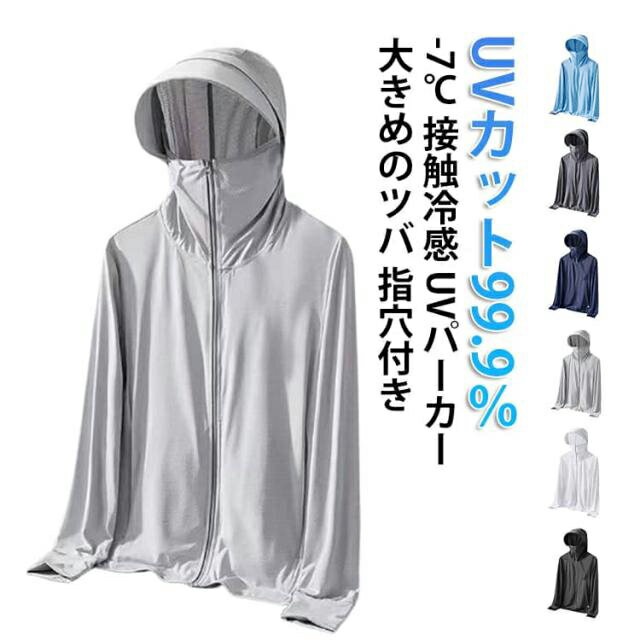 冷感生地を使用！伸縮性がある生地のため、ストレスなく着用できます。肌から湿気を吸収し、自由な動きと一日中のコンフォートを保証します。UVカット性能の最高ランクUPF50+でお肌に有害な紫外線を98％カット！夏の強い日差しから肌を守ります。指...