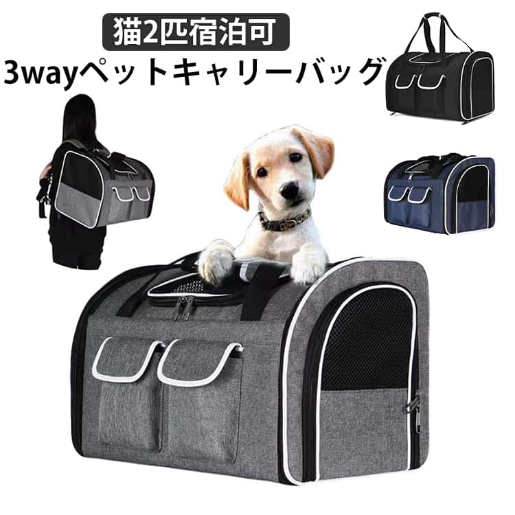 【特大ペットリュック＆猫2匹宿泊可！】超大型ペット用バックパック、展開時のサイズは50cm*30cm*33cm。中型犬または2匹の猫も楽に連れ出せます。大型犬も少し詰め込めば問題ありません。【風通しが良い 高品質な素材】ペットに新鮮な空気を...