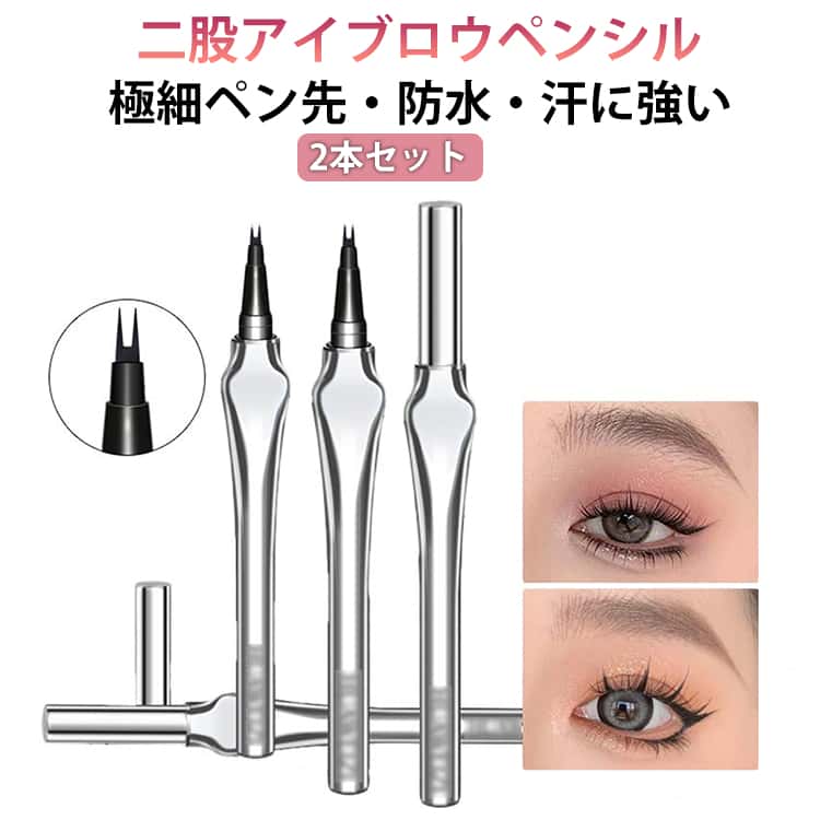 長持ちする防水・防汗効果 - 防水・防汗設計により、雨の日や汗をかくシーンでも、眉毛が消える心配なし。朝描いた眉毛が一日中崩れずにキープされます。落ちない＆にじまない処方 - 高品質な成分を使用し、眉毛が薄くなったり、にじんだりしにくい仕上...