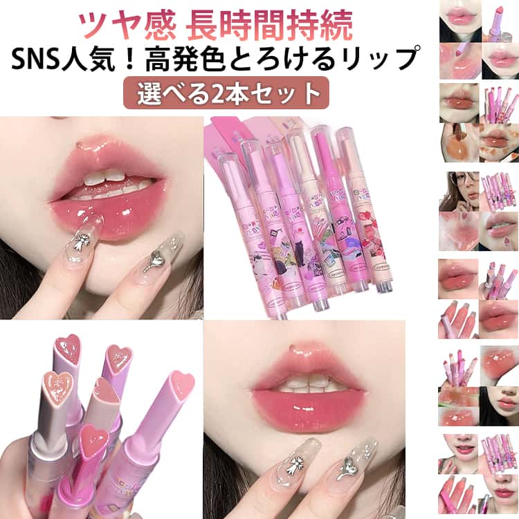 「絶妙なぬれツヤ感」水光感リップティント 高品質で透明感があり、自然できれいな唇の色になります。ガラスの光沢が反射する艶めく透き通るゼリーようなぬれツヤリップグロスです。「高保湿」：高保湿成分配合で、唇に塗った後、すぐに乾きません。唇にみず...