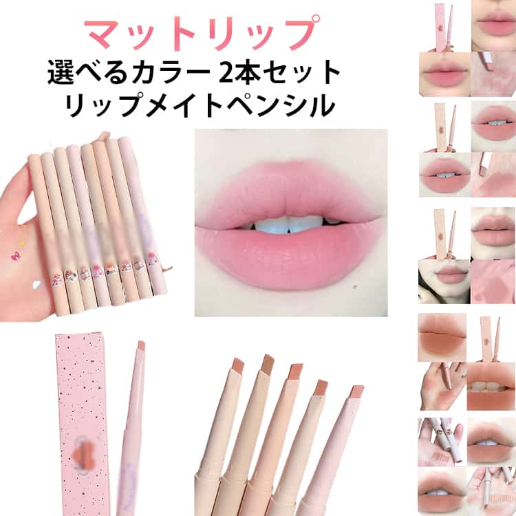 唇に自然に溶け込む、理想のリップライン。なめらかな描き心地と密着感で、にじみにくく美しい輪郭を長時間キープ。クリームような滑らかで塗りやすい。縦じわが目立たなく、乾燥しにくい。塗った瞬間はみずみずしい状態で馴染みが良く、なめらかに伸びるリッ...