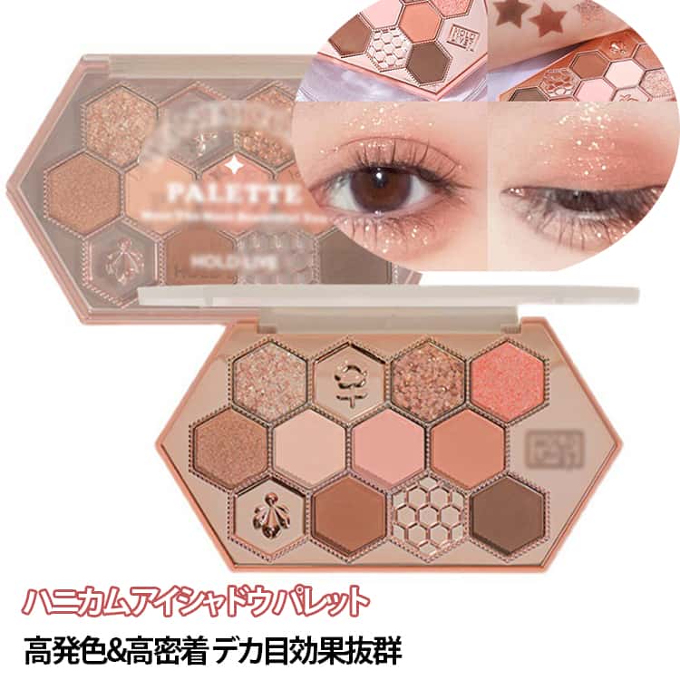 【ハニカム ダイヤモンド アイシャドウ パレット】ハニカム ダイヤモンド アイシャドウ パレット全体的にオレンジブラウンを基調とした、メイク初心者さんにも適し、OLさんの通勤メイクや毎日メイクにも気軽に取り入れることが出来ます。【高発色 高...