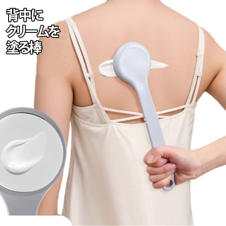 手の届かない場所に簡単に、薬 軟膏 クリーム ローションを塗ることができます。分ひとりでは難しい箇所でも、このアプリケーターを使えばピンポイントで塗ることができるグッズです。高品質素材を使用。肌に優しく、耐久性にも優れています。重さわずか5...