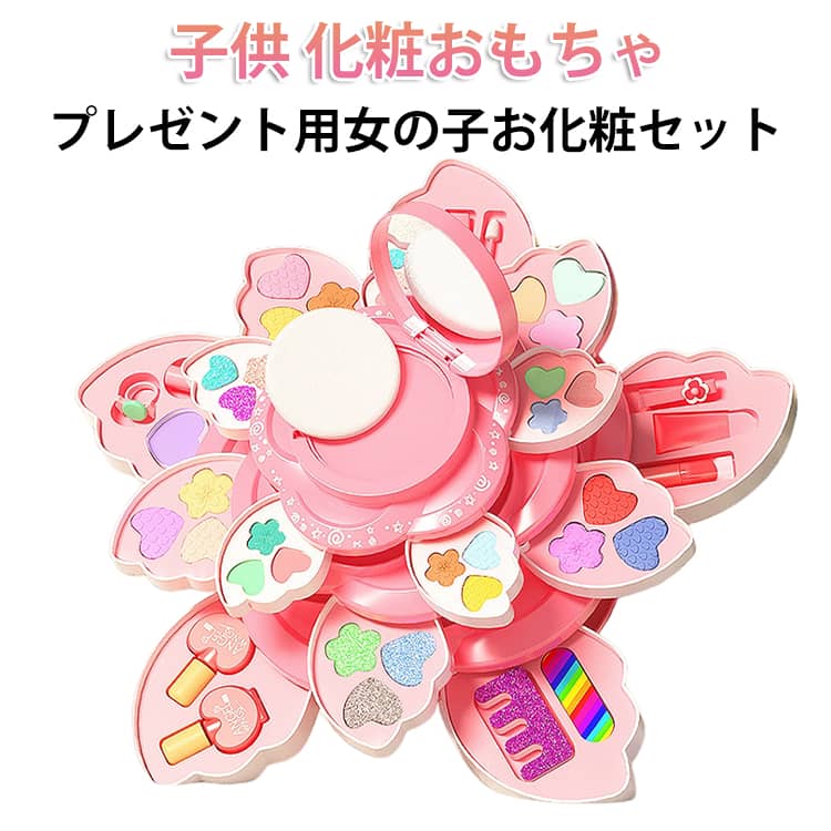 素材が優れるキッズ メイク ボックス：子ども向けてのメイクおままごとです！洗える、環境に優しいプラスチックと柔らかいスポンジを採用し、丁寧な作り、バリがなく小さいお子様でも安心して使えます。「このキッズメイクセットは本物の子ども用化粧品では...