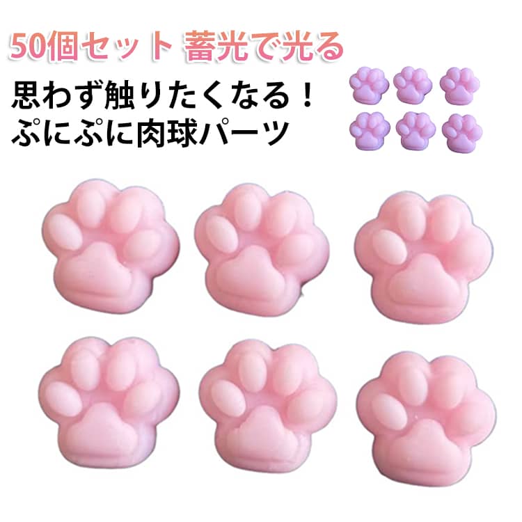 SNSで話題の「肉球スクイーズ」に光るタイプが登場！自分だけのオリジナルグッズが作れるDIY用替えシール。平成レトロな可愛さで女の子へのプレゼントやプチギフトにも大人気！【立体感のある3Dデザイン】丸みのあるフォルムが特徴の立体シール。ひよ...