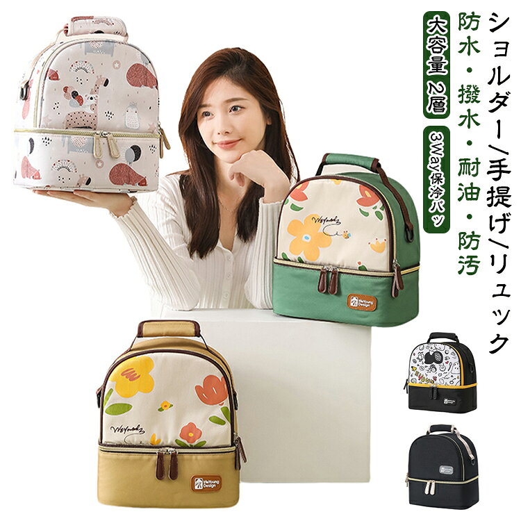 ◇ 3Way保冷バッグ 説明 ◇● 一見普通のリュックですが、上部分は収納、下部分は保冷バッグになった、便利なアイテムです。ハンドバッグにもなる2wayタイプです。● 底部はスクエア形なので、きちんと自立します。荷物を取り出すとき椅子や床に...