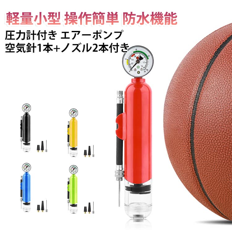 【効率よく空気を注入】ダブルアクション仕様になっております手動タイプエアーポンプです。ポンプを押しても引いても空気を注入できるのでスピード空気注入が可能です。ホースはポンプの側面に収められるため、使いたいときにすぐ使えます。空気針が折れたり...