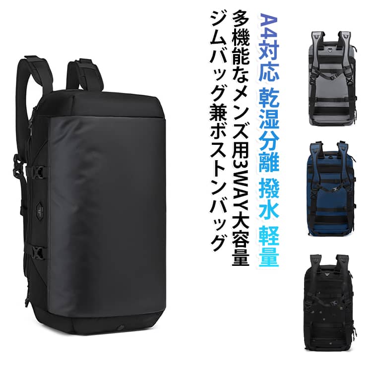 多機能なメンズ用ジムバッグ兼ボストンバッグです。 大容量メインポケットに加え、シューズや衣類を分けて収納できる独立したコンパートメントを搭載し、通気性に優れたメッシュ素材と防水加工が施された丈夫な生地を使用しています。 ジム通いやスポーツ、...