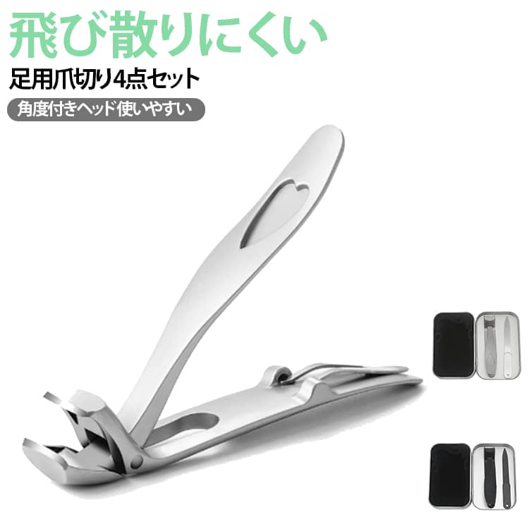 前かがみの姿勢がとりづらい方へ角度付き爪切りで楽々爪切り【足爪ケアに特化した設計】足の爪を切りやすい角度付きヘッドを採用。手が届きにくい足先でも扱いやすく、日常の爪ケアをサポートします。【厚い爪・硬い爪にも対応】大きく開く刃先で、一般的な爪...