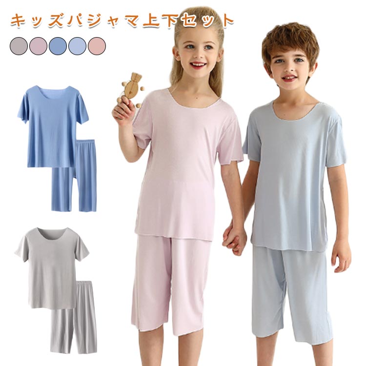 キッズパジャマ上下セットひんやり薄手の素材を使い、これからの季節に大活躍する。滑らかで肌触り良く、吸湿性にも優れた柔らかい素材。ウエストゴムはのびが良いためお子様の動きをさまたげず、着脱もラク生地は薄手でかるい着心地。夏場の部屋着やくつろぎ...