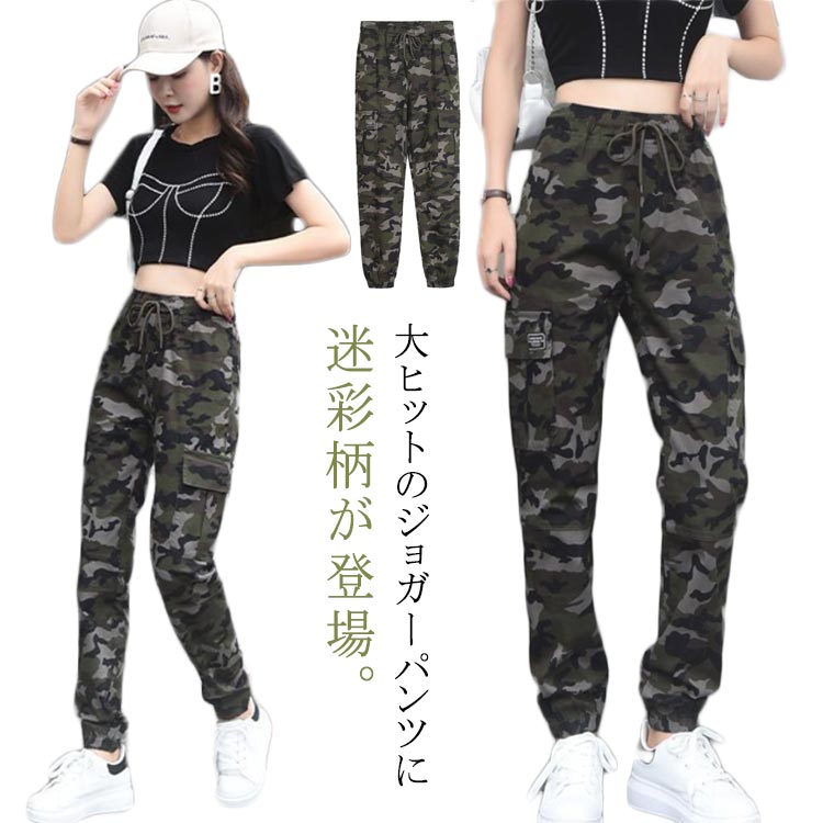 大ヒットのジョガーパンツに迷彩柄が登場。カジュアルな装いには欠かせない、定番の迷彩パンツです。普段使いしやすく、ウエストと裾はゴムなので楽な履き心地です。シンプルなトップスにも合わせやすい、オススメのパンツです。カジュアル好きなオシャレさん...