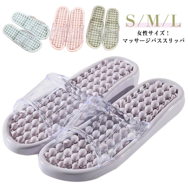 女性サイズ！マッサージバススリッパソールに突起があるため、適度な刺激が足のツボに効きます。疲労などのストレスを改善する効果が期待できます。底に空いた穴から、水が快適に抜けるので、雨上がりでも水がたまらずすぐ履いて頂けます。滑りにくく歩きやす...