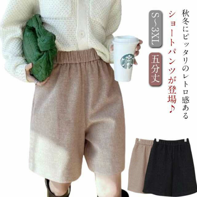 秋冬にピッタリのレトロ感あるショートパンツが登場♪ストレッチ性もあるので、動きやすく穿きやすい。大人の女性に嬉しい、スッキリAラインデザインナチュラルシックな起毛素材使いでカジュアルテイスト仕上げ！ 秋・冬色らしい深みのあるカラーリングが美...