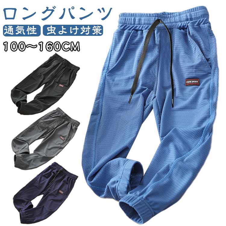 今季流行のサルエルパンツのようなキッズゆったりパンツが登場！生地に接触冷感効果あり、ひんやり涼しく穿きこなせるから真夏でも快適に着こなせるのも嬉しいポイントです。ウェストと裾が柔らかいゴムで締まって、長時間着用しても窮屈さなどは一切なく楽で...