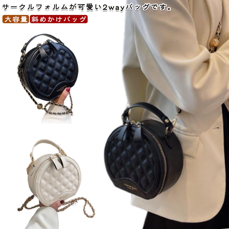 サークルフォルムが可愛い2wayバッグです。便利なダブルファスナーで下のほうまで大きく開くので取り出しやすくなっております。おでかけに必要なものはきちんと入ります。おしゃれなデザイン、誕生日プレゼントやギフトなどの贈り物にもオススメです。 ...