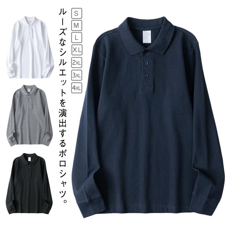 ルーズなシルエットを演出するポロシャツ。柔らかい素材を採用する。ゴワつかずサラッと着用しやすいところがポイント。シンプルデザイン使いやすく幅広いコーデに活躍してくれそうです。デイリー使いしやすく、カジュアルになりすぎずに大人っぽく着て頂けま...