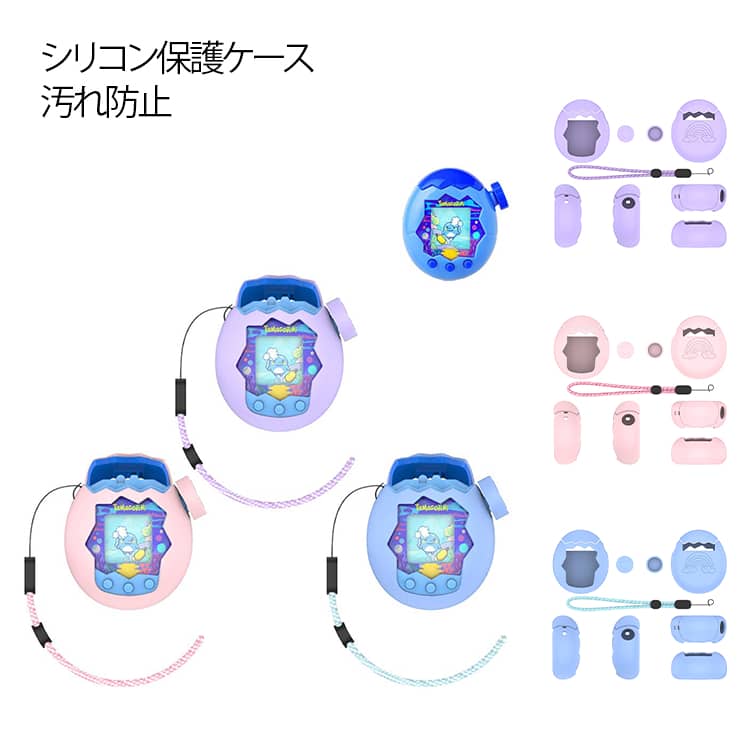 【Tamagotchi Paradise シリコンケース】【ボタンキャップ+ストラップ付き】Tamagotchi Paradise 用に特別に設計されている収納＆保護両用のケースです。【高品質シリコン素材】衝撃に強く、耐久性に優れた、傷がつ...