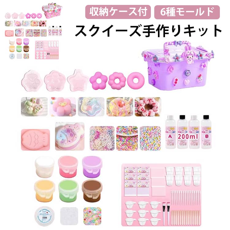 収納ケース付き スクイーズ 手作り キット！【無限の創造の可能性】シリコン DIY を使用すると、創造性を探求し、さまざまなユニークな手作り製品を作り、想像力を自由に表現できます。【ストレス解消】つまむことは、子どもたちの内なるストレスを解...