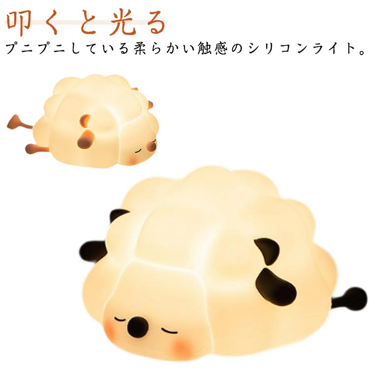 プニプニしている柔らかい触感のシリコンライト。【叩くと光る】かわいい動物ナイトライトで、お子様に暖かく快適な夜を過ごさせてあげましょう。部屋の雰囲気やムードに合わせて、簡単に光を調整することができます。授乳ライトとして、母や赤ちゃん、子供に...