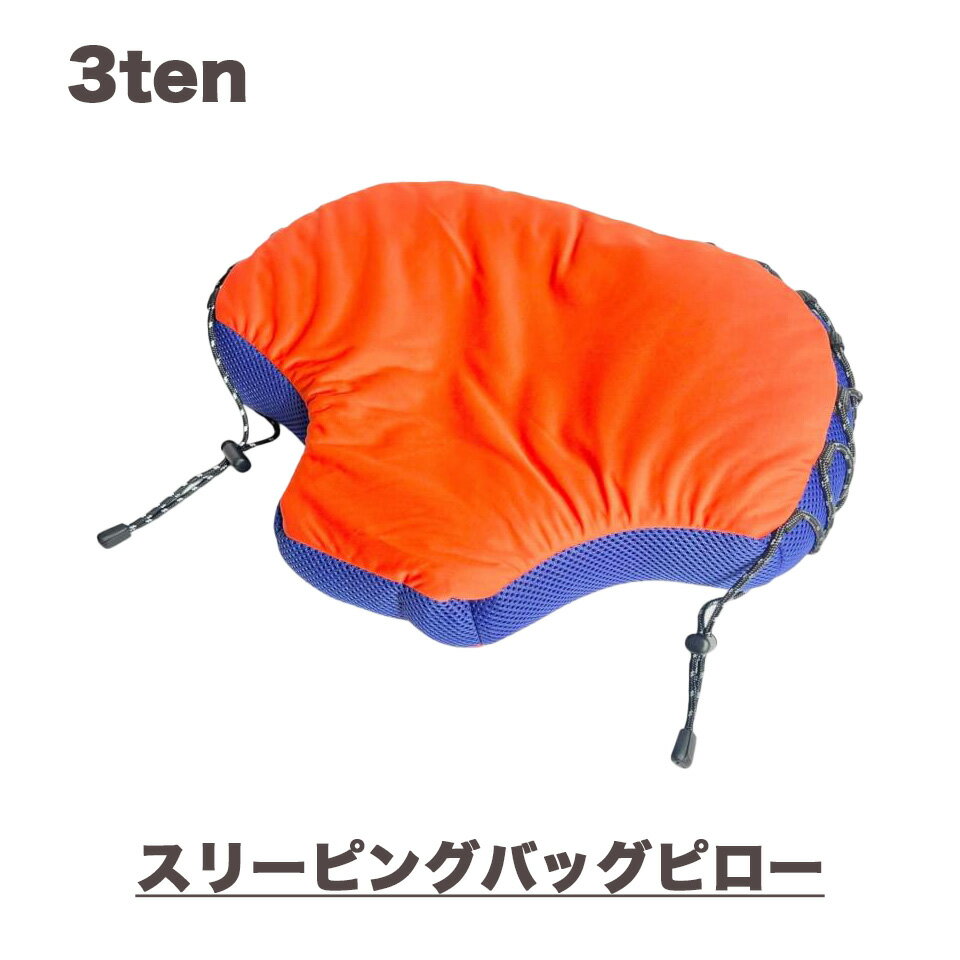 【商品詳細】 シュラフの形状や機能に合わせた設計をもつシュラフ専用枕 側面を絞って縮めることで、周囲がせり上がり頭部を安定させる構造 絞りでお好みの高さに調整可能 上部はシュラフフードにフィットする形状 下部はショルダーウォーマーを邪魔しな...