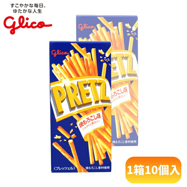 こんがりと焼いたとうもろこしの香ばしい風味が楽しめる、 ちょっとみじかくてかわいいサイズのプリッツです。 商品サイズ 1個あたり：約60mm×28mm×127mm 1箱あたり：約120mm×133mm×127mm 2023年2月より販売価格...