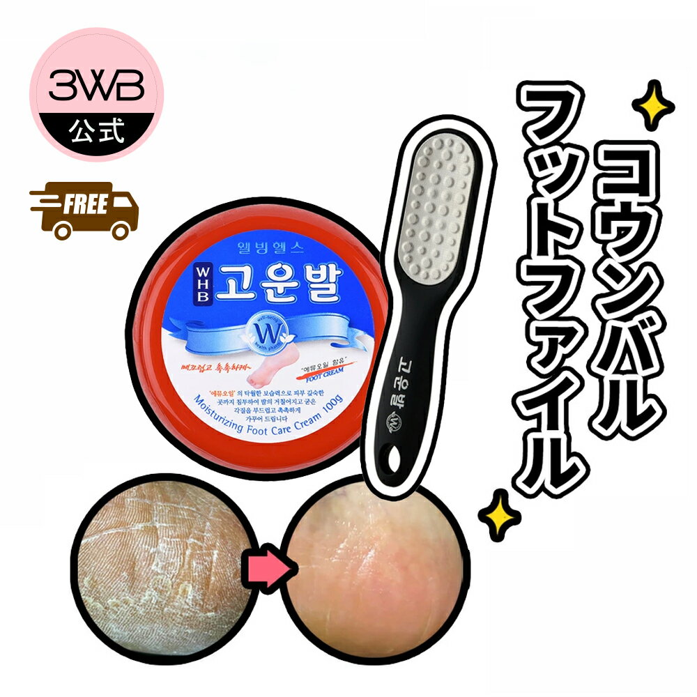 広告文責 WELLBEING HEALTH PHARM CO., LTD. ウェルビーイングヘルスパーム 82-32-227-0345 メーカー名 3WB 公式ショップ 輸入者名 本商品は個人輸入商品のため、購入者の方が輸入者となります。 ...