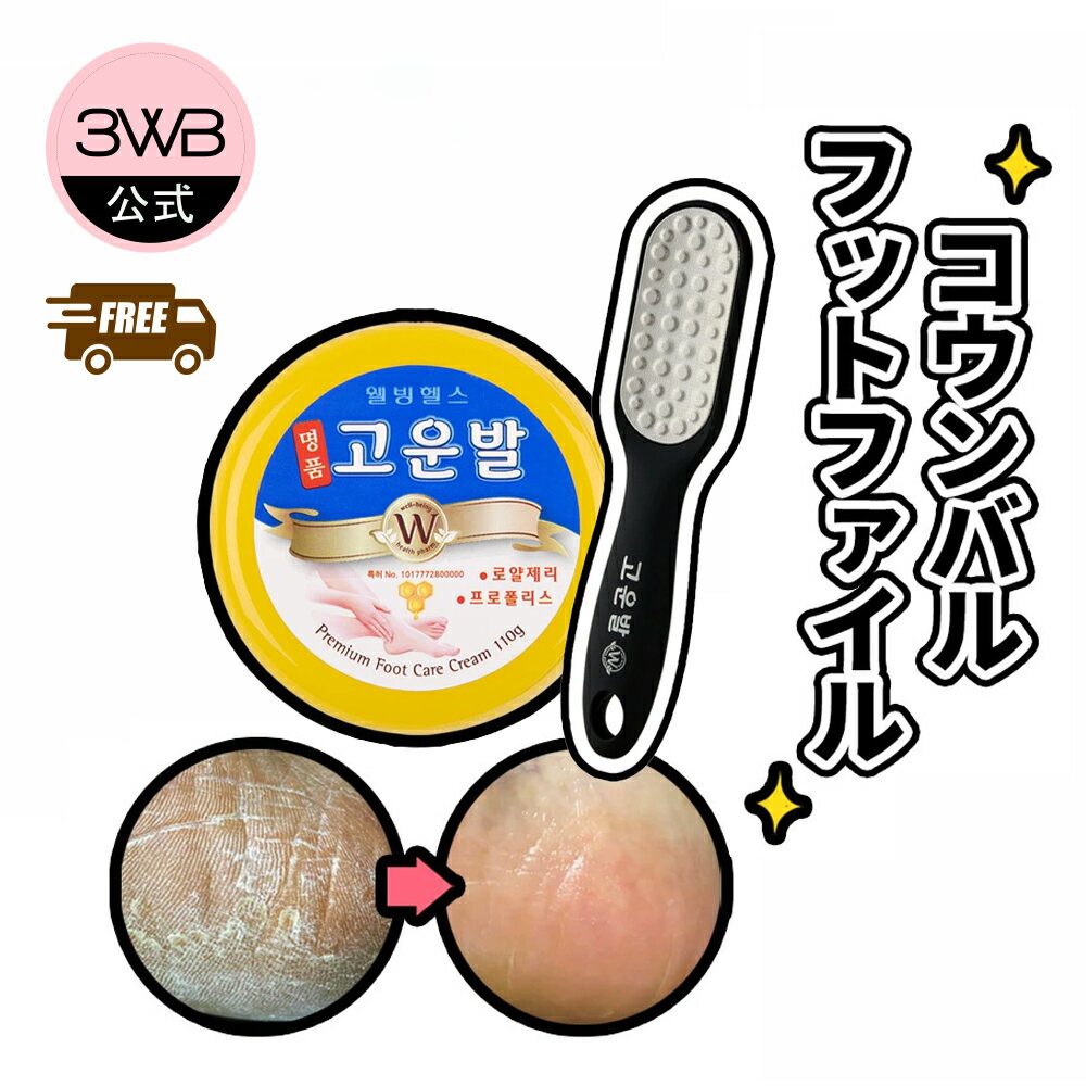 広告文責 WELLBEING HEALTH PHARM CO., LTD. ウェルビーイングヘルスパーム 82-32-227-0345 メーカー名 3WB 公式ショップ 輸入者名 本商品は個人輸入商品のため、購入者の方が輸入者となります。 ...